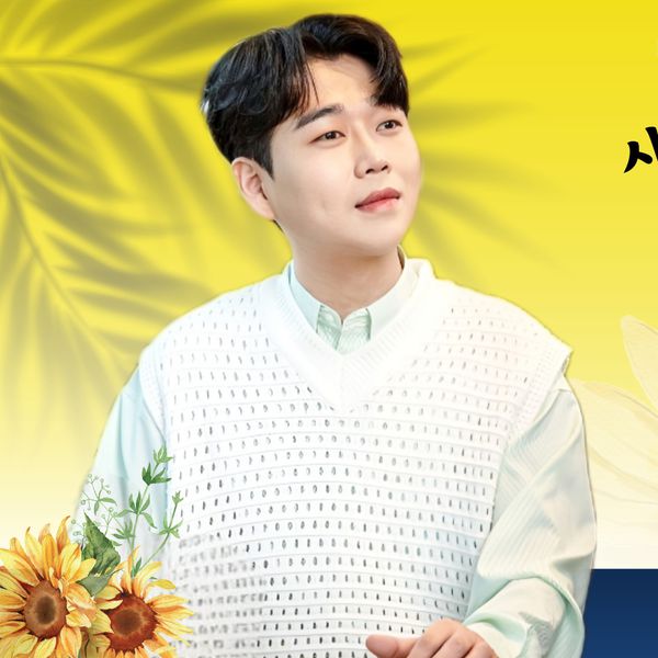 CHOEAEDOL Celeb - Hottest Korean Actor,Trot Singer,Celebrity